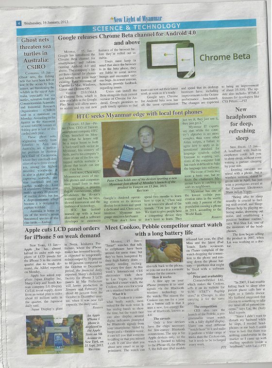 L’actualité au Myanmar: pas peur de la techno! – Maximejohnson.com/techno